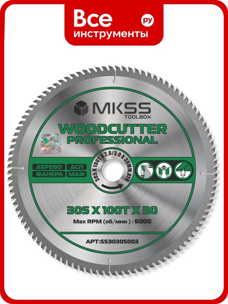 Диск пильный по дереву MKSS Toolbox Woodcutter Professional SS3030 305x100Тх2.0/3.0x30 мм SS30305003