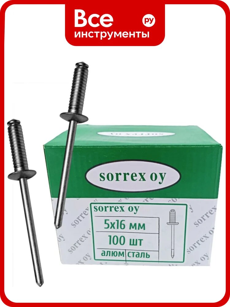 Заклепка вытяжная рифленая для кирпича SORREX Al/ST 5x16мм (100 штук) ASD 50160 GR 100