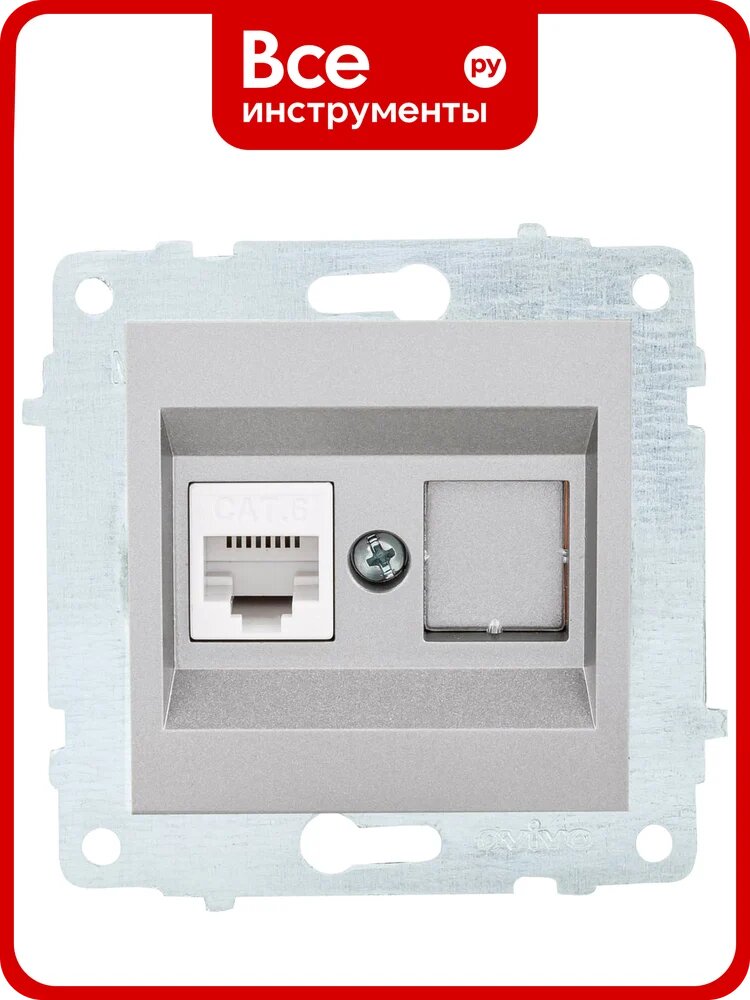 Механизм компьютерной 1-местной розетки RJ45 OVIVO CAT6, серебро, 600-000310-229, ABS‑пластик, встраиваемый, защита