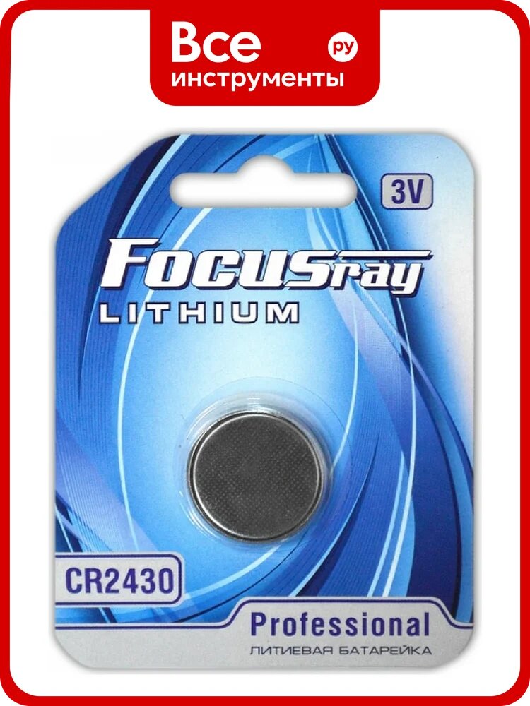Литевая батарейка Focusray CR2430 BL1 627192