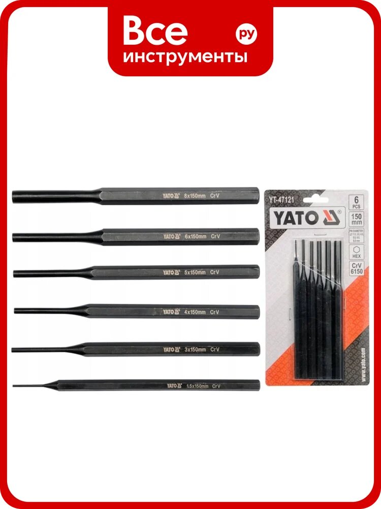 Набор выколоток YATO 1,5-8мм 6 предметов YT-47121 371447121 092 1, выбивания шплинтов