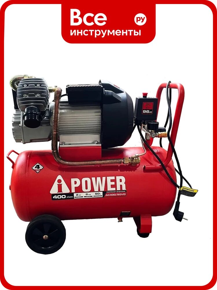 Компрессор A-iPower AC400/50VD, поршневой, масляный, 2.7 л. с, 50 л, 400 л/мин