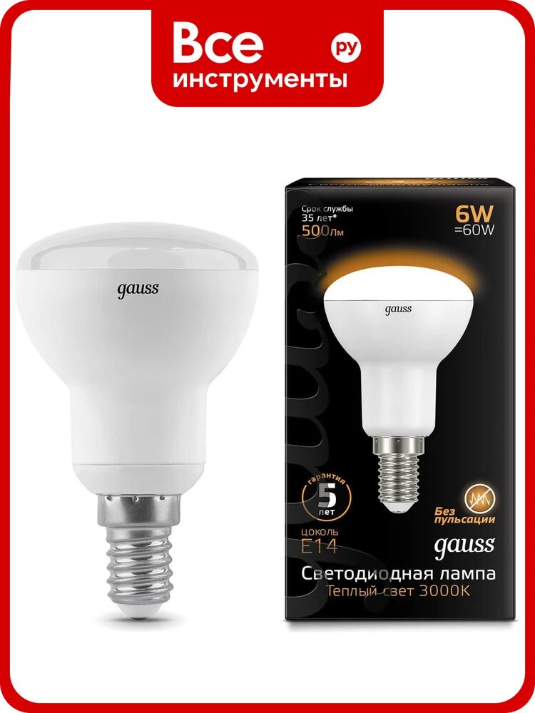 Лампа Gauss Reflector SQ 106001106, светодиодная, E14, 6W, 3000К, матовая, рефлекторная