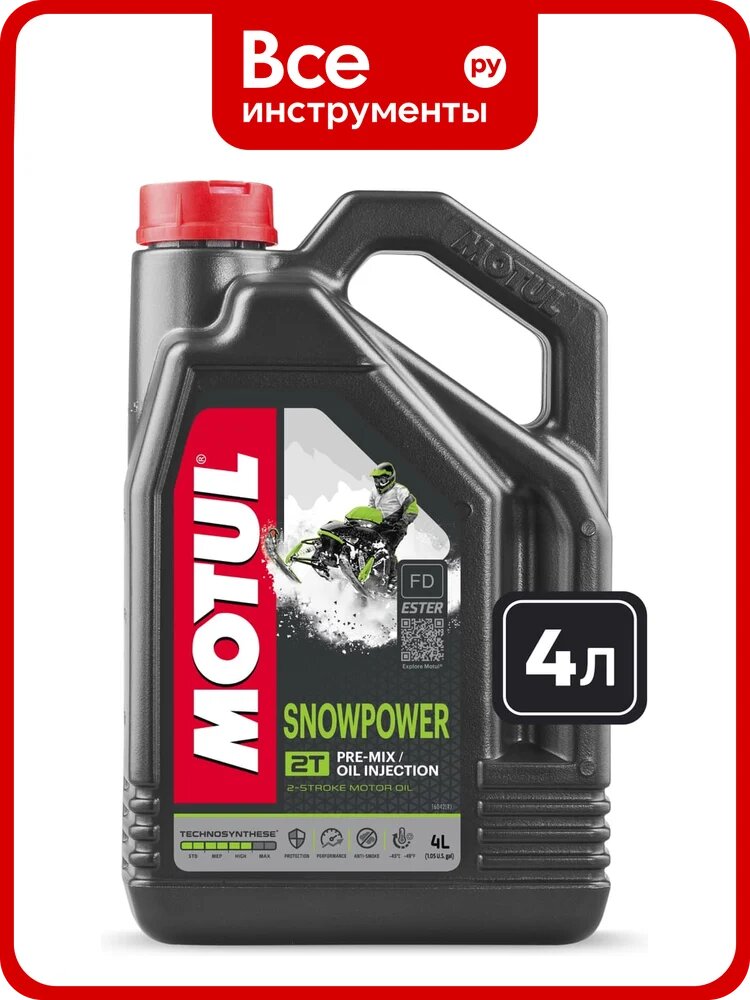 Моторное, MOTUL, масло MOTUL SNOWPOWER 2T 4 л 112748, Специально, разработано