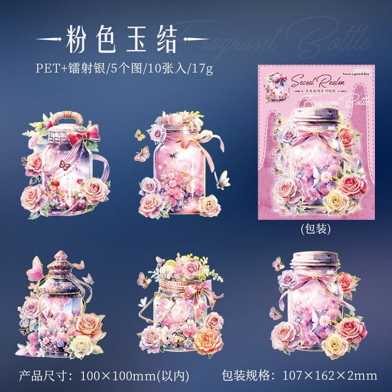 Серия Xiangping Mi Jing Розовый жемчужный узел 3D цветочные наклейки для рукодельных блокнотов, 10 штук декоративные