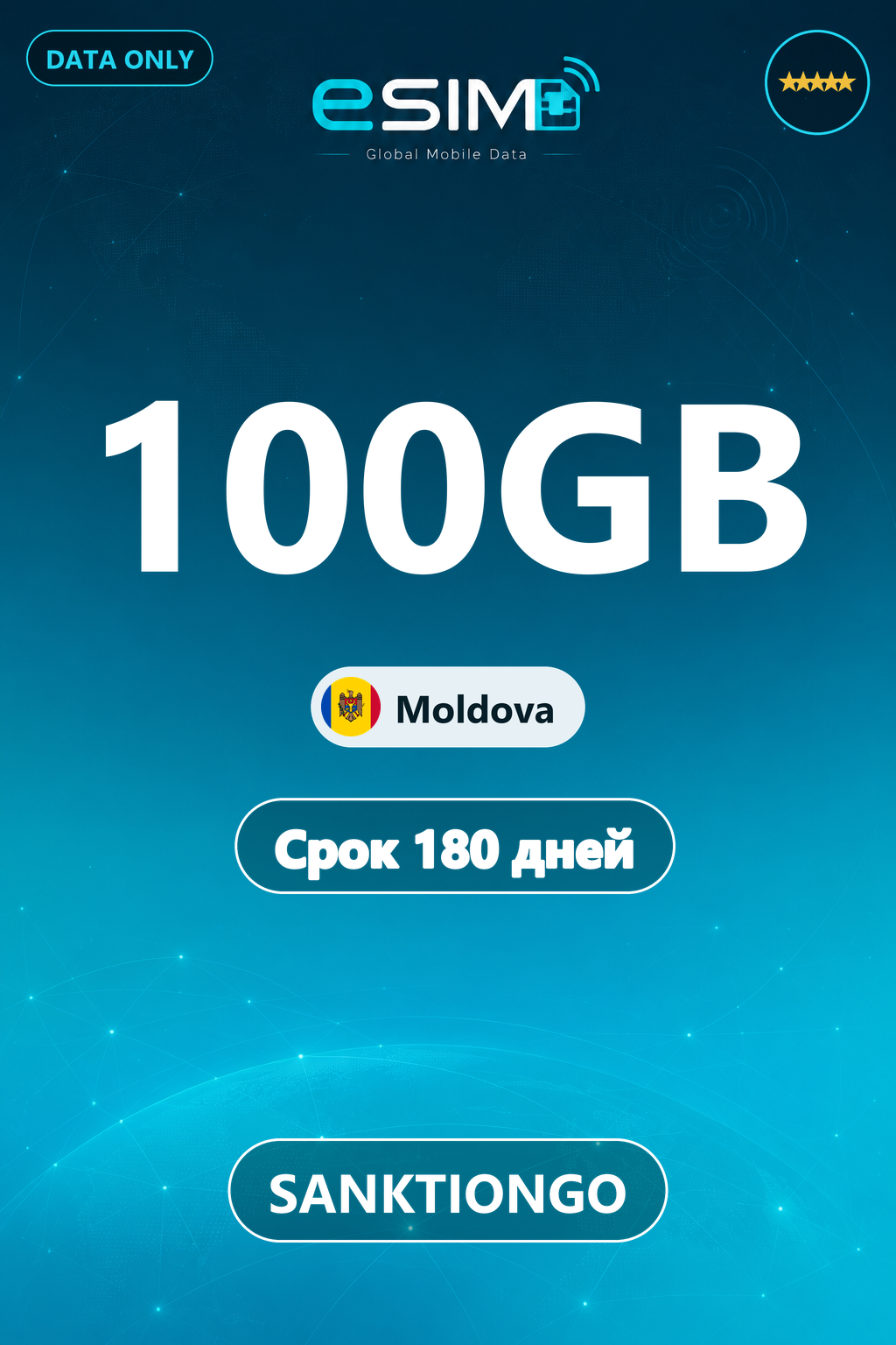 ESIM Молдова — 100 ГБ на 180 дней, туристическая сим-карта для интернета в поездках
