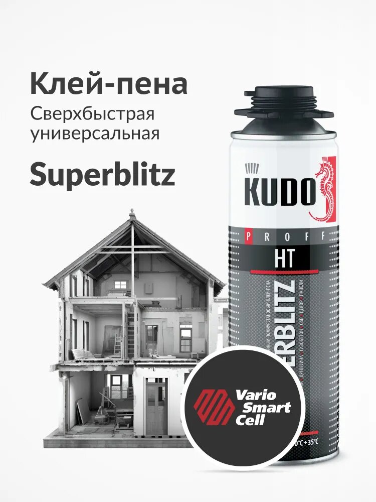 Клей-пена сверхбыстрый KUDO SUPERBLITZ HT, под пистолет, профессиональный всесезонный, 650 мл