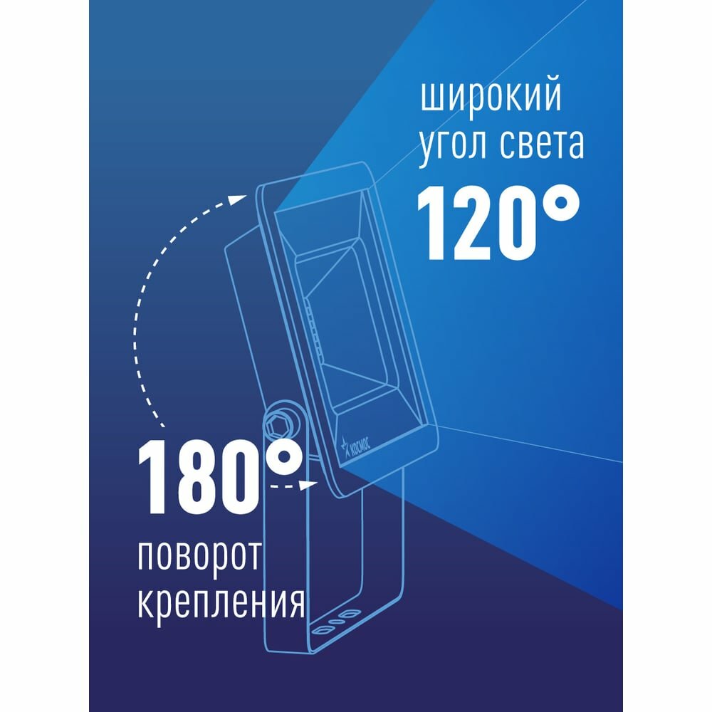 Прожектор Космос IP65, 70 Вт, 5600 лм K_PR5_LED_70 — фото 1