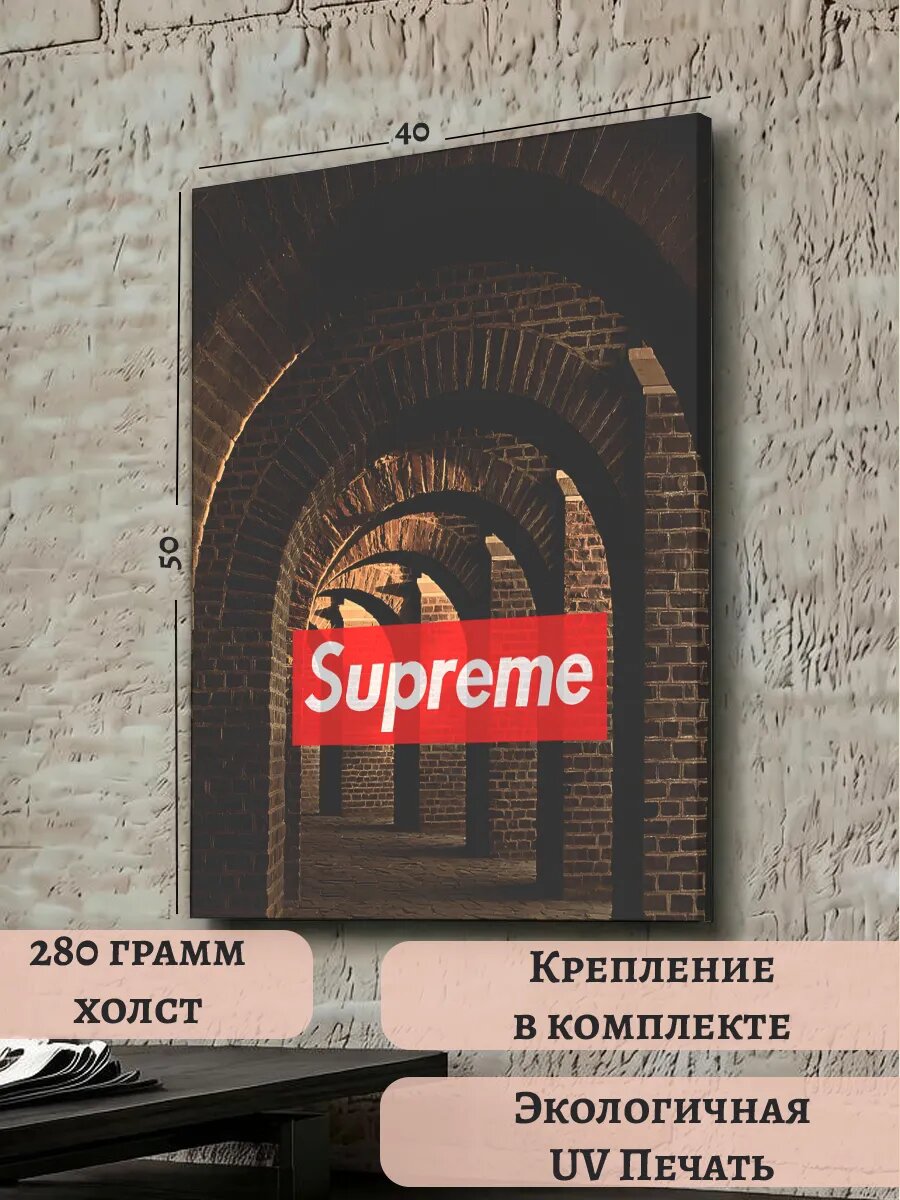 Картина 40х50 Суприм Supreme Эстетика Стиль Мода Статус