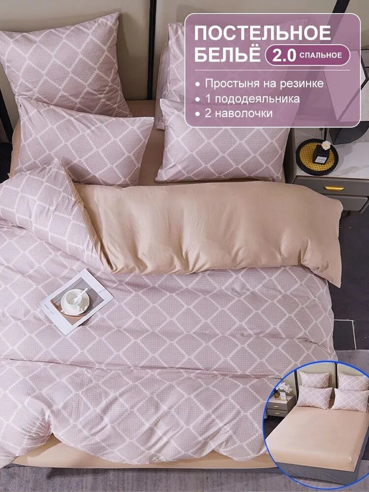 Alanna Комплект постельного белья, Сатин, Двуспальный, наволочки 70x70