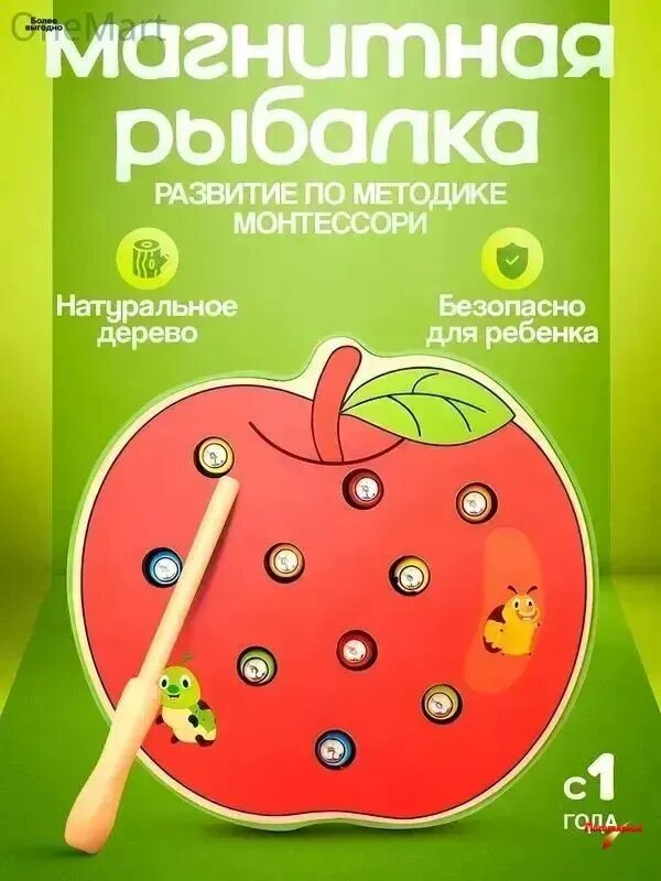 Развивающая деревянная игрушка для малышей сортер с магнитной рыбалкой по методике М. Монтессори / игра поймай червяка / фрукты игрушечные