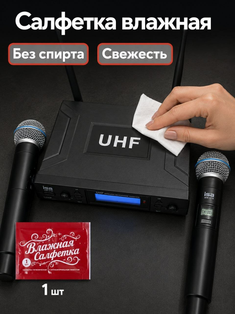 Салфетка 1шт