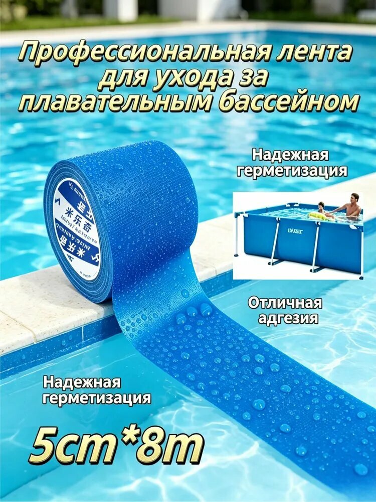 Клейкая лента 50 мм 8 м, 1 шт