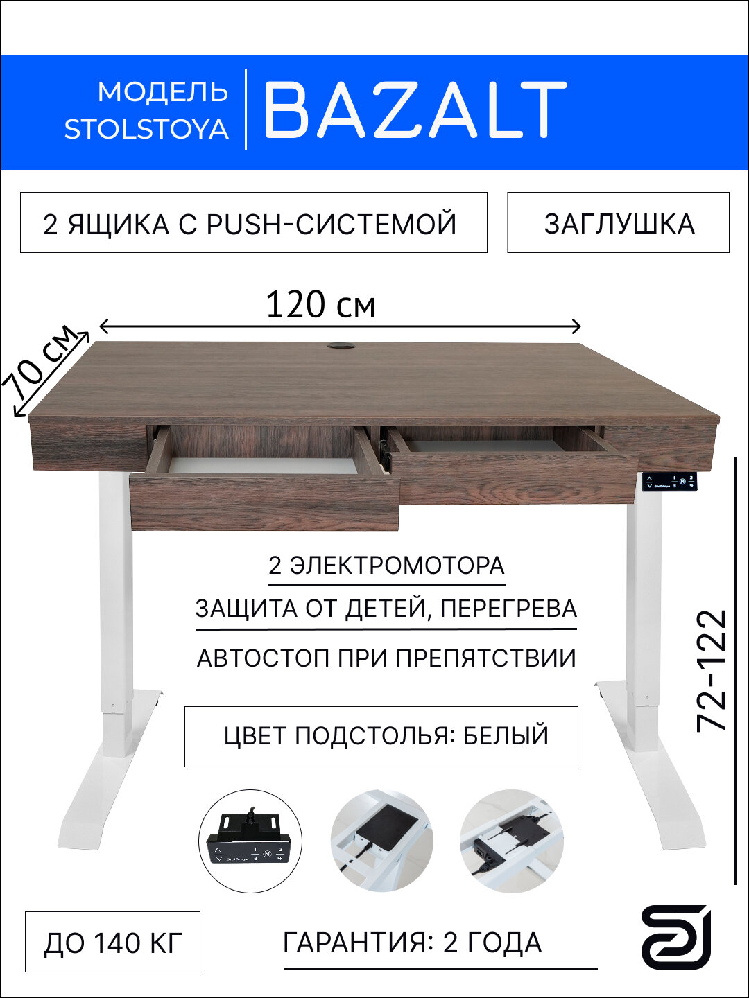 STOLSTOYA Дизайн-стол с регулируемой высотой Крылов: рама Bazalt белая и ЛДСП Дуб Милано SEK-PE222W-Milano