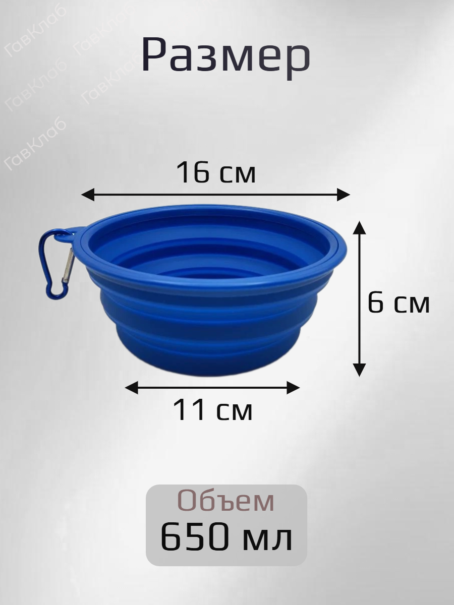 Складная миска — фото 1