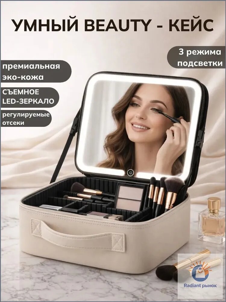 Davtex Косметичка дорожная