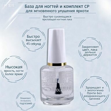 Умная Эмаль, Лак для ногтей Быстросохнущее финишное покрытие, 11 мл топ закрепитель 11 мл