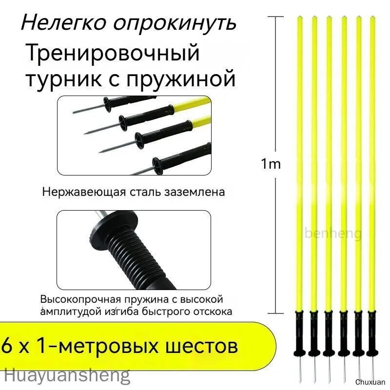 Снаряд для аджилити