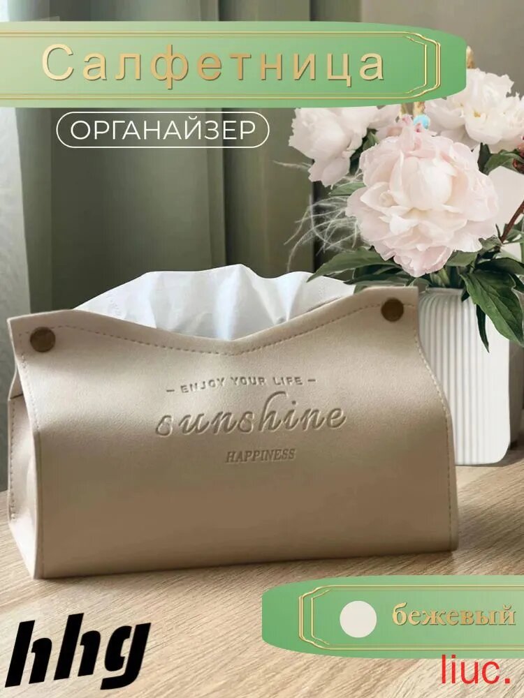 Салфетница 1 шт.