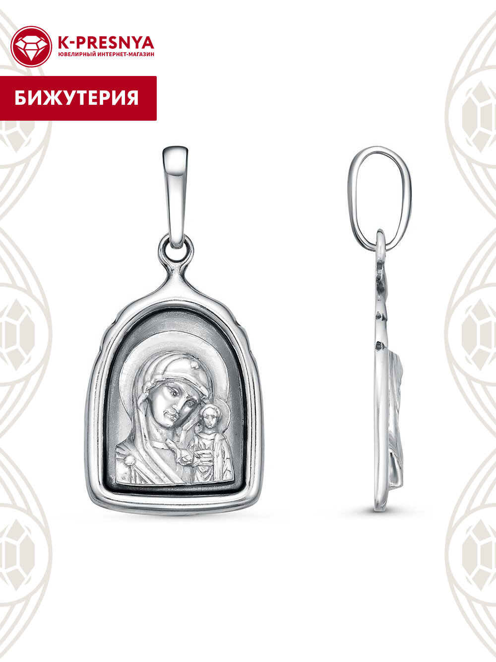 Подвеска