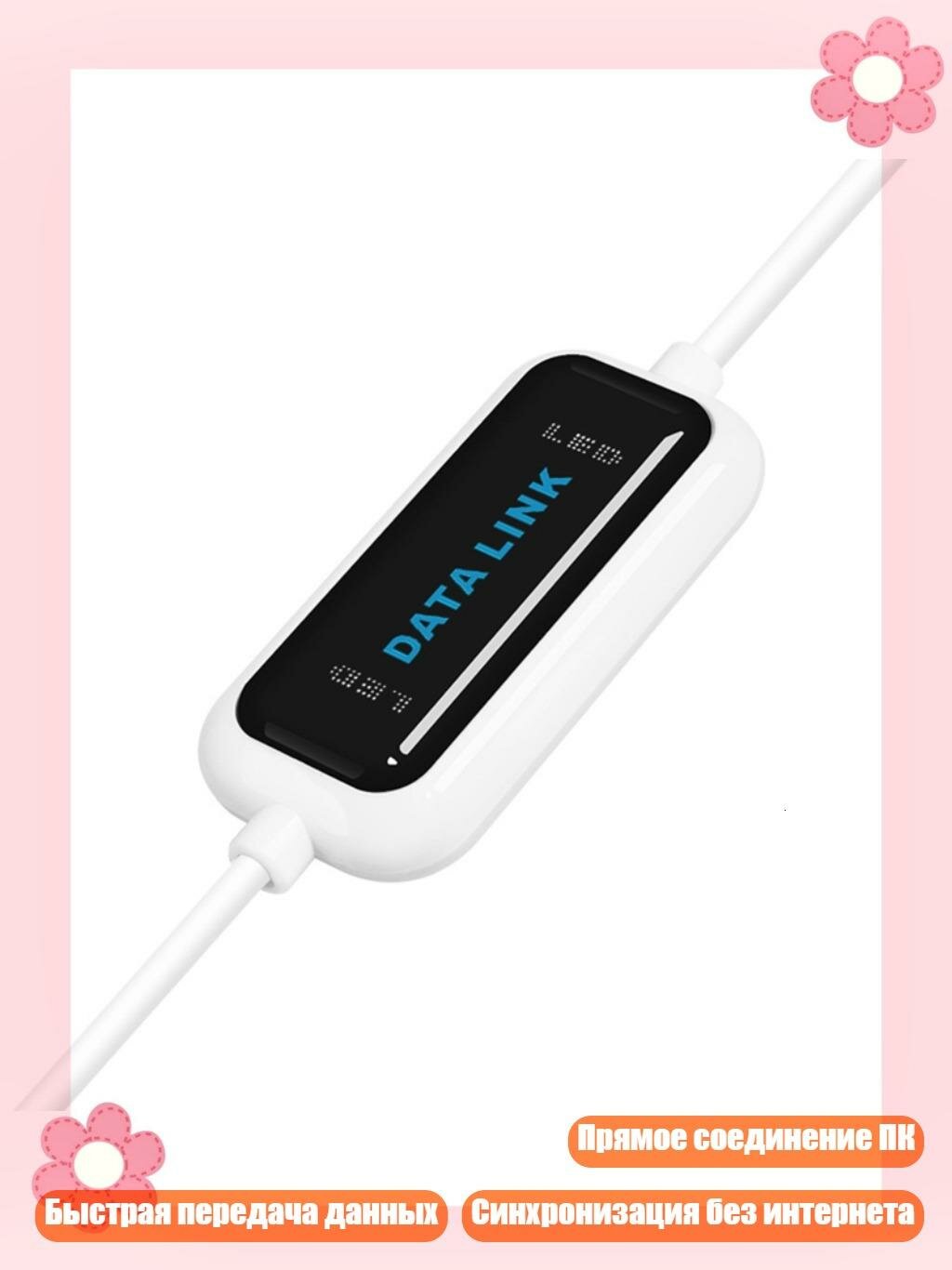 USB-кабель для передачи данных между ПК, Белый