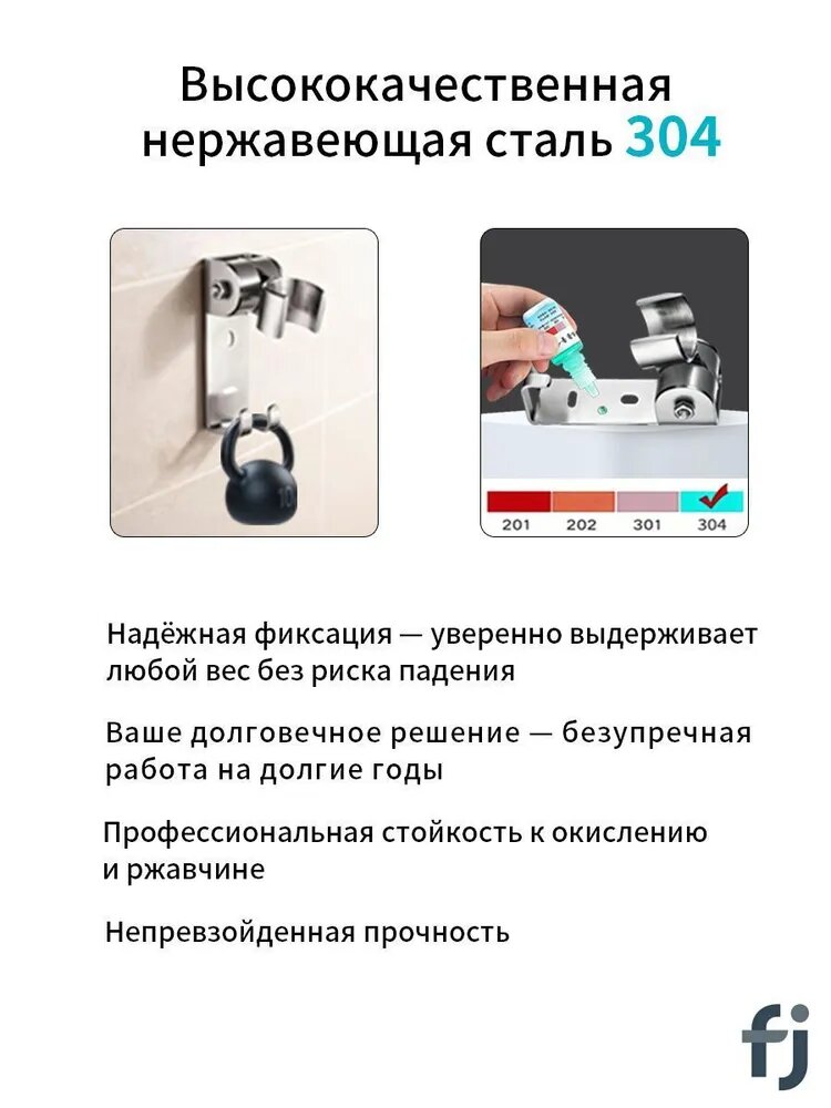 Держатель для душа — фото 1