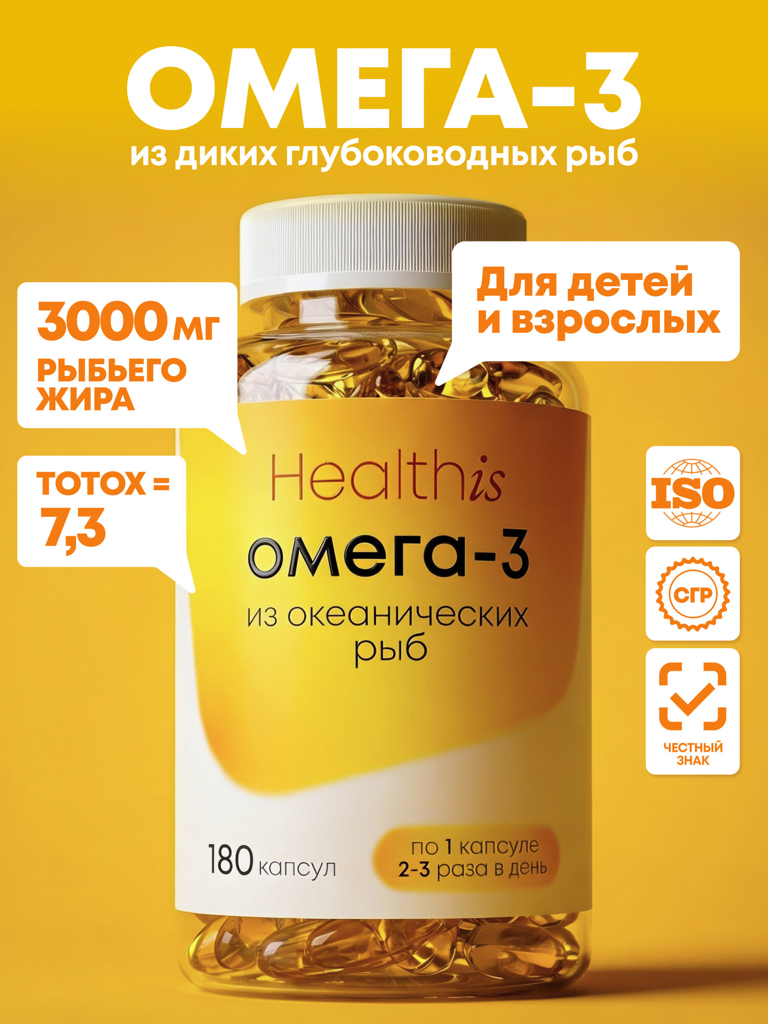Омега 3 1000 мг Рыбий жир Omega 3 Fish Oil Concentrate, 180 капсул