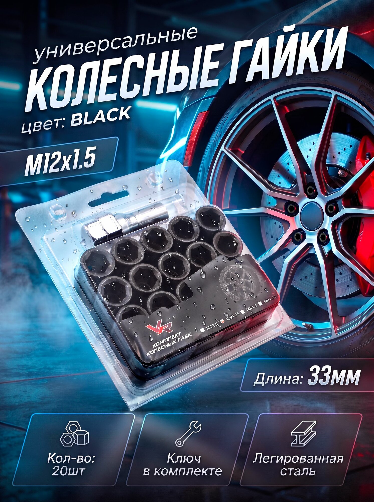 Колесные гайки черные резьба 12х1.5 на GEELY: ATLAS, MK, OTAKA, EMGRAND, EMGRAND 7, EMGRAND GS, EMGRAND X7, Coolray SX11 / Гайки для колёс Джили