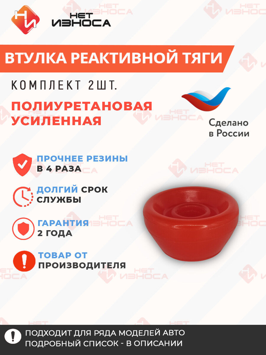 Втулка реактивной тяги передней подвески NB685-2 полиуретановая усиленная Honda Accord