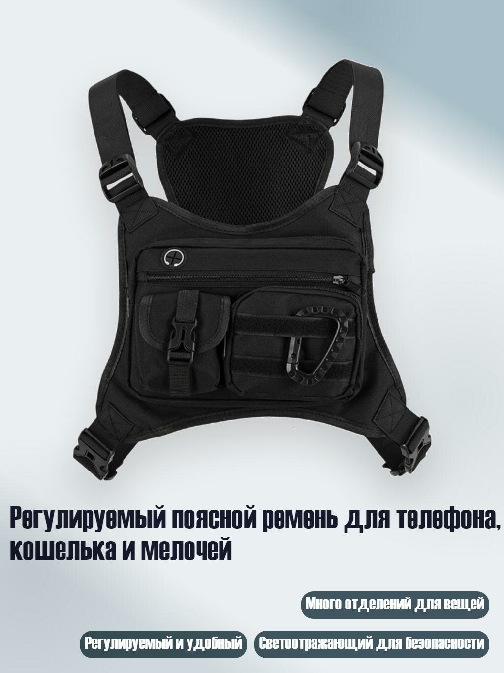 Регулируемый поясной ремень для телефона, кошелька и мелочей, Черный цвет