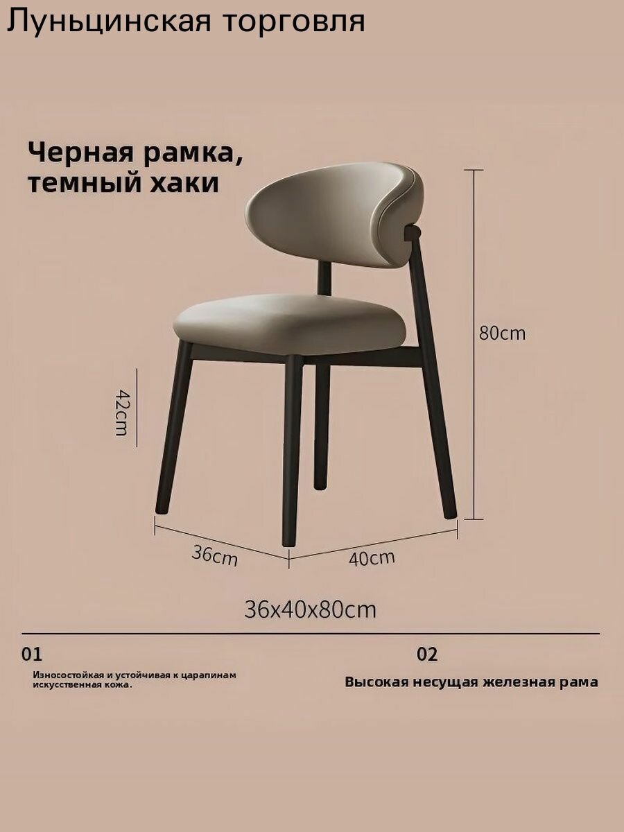 Стул, 1 шт.