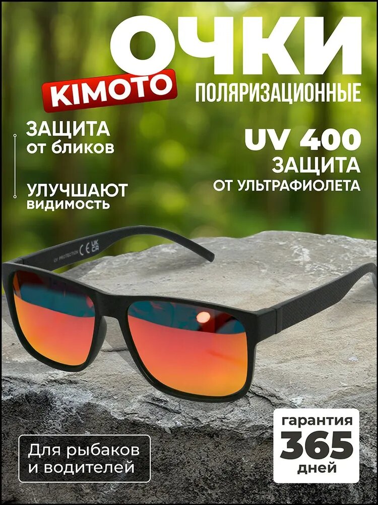 Kimoto Очки солнцезащитные