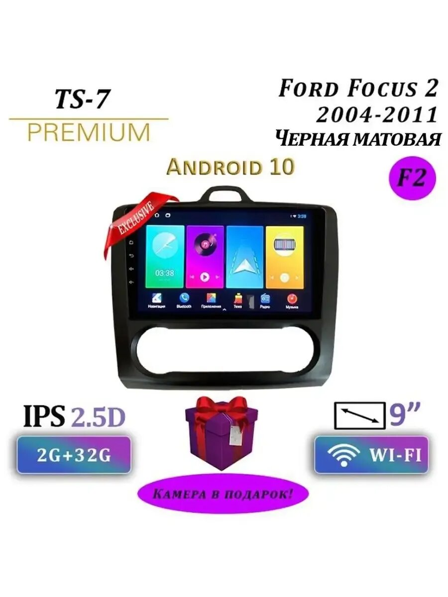 Магнитола Ford Focus 2 Черная матовая на Андроид 2/32GB