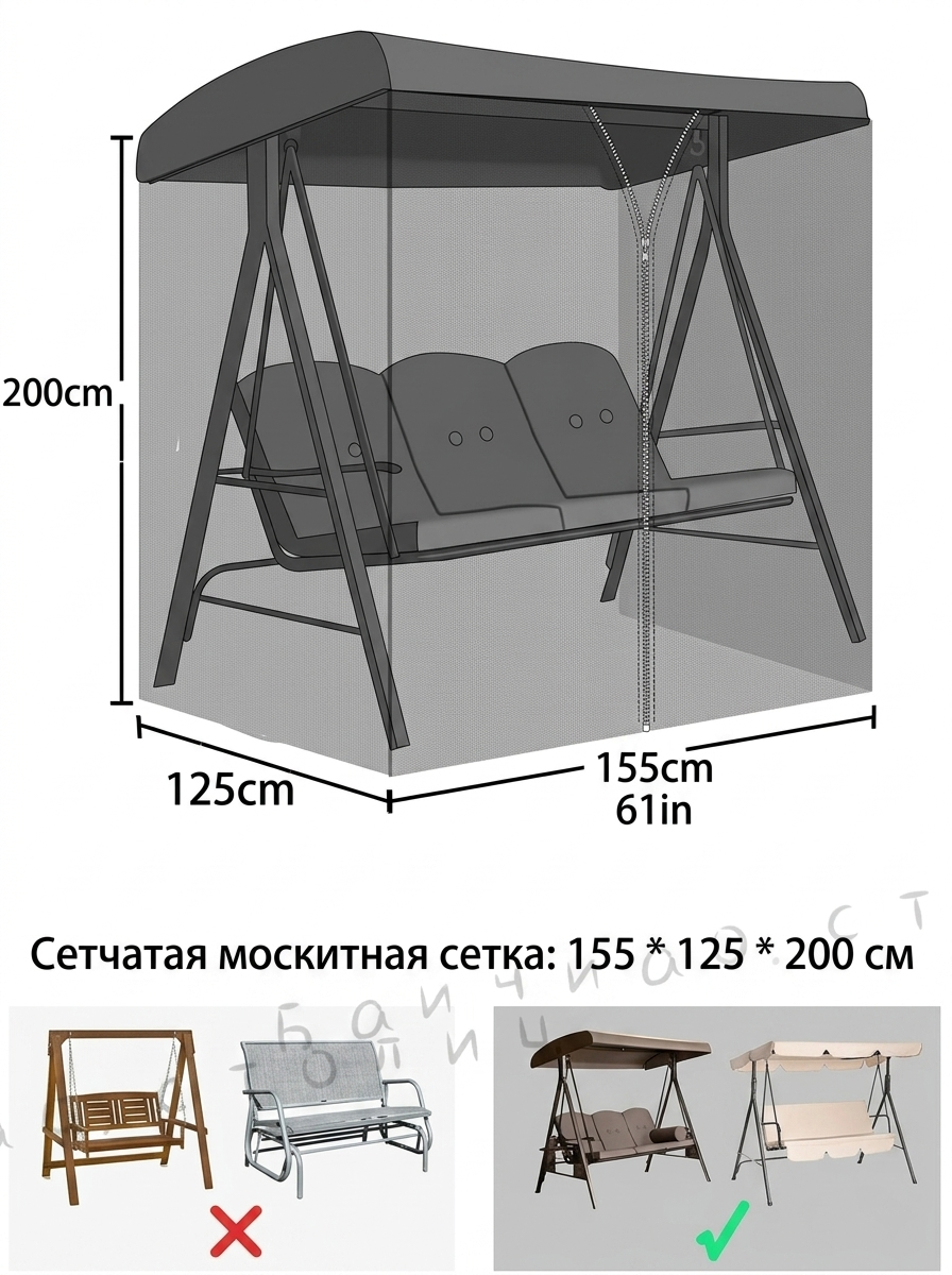 Москитная сетка для качелей TUA, С застежкой-молнией, водонепроницаемый, чёрный, 1 шт
