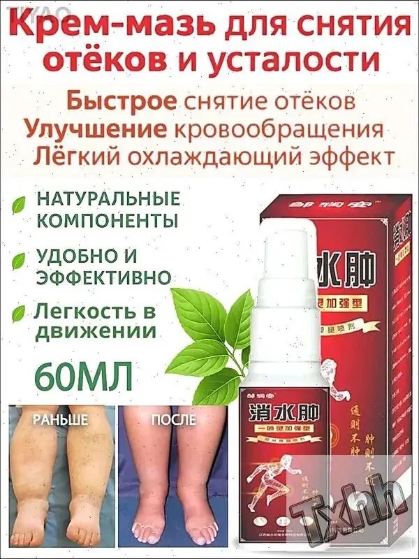Массажный против отёков, специально разработанный для лечения отёков ног и мышц, обеспечивает комплексный уход расслабление.