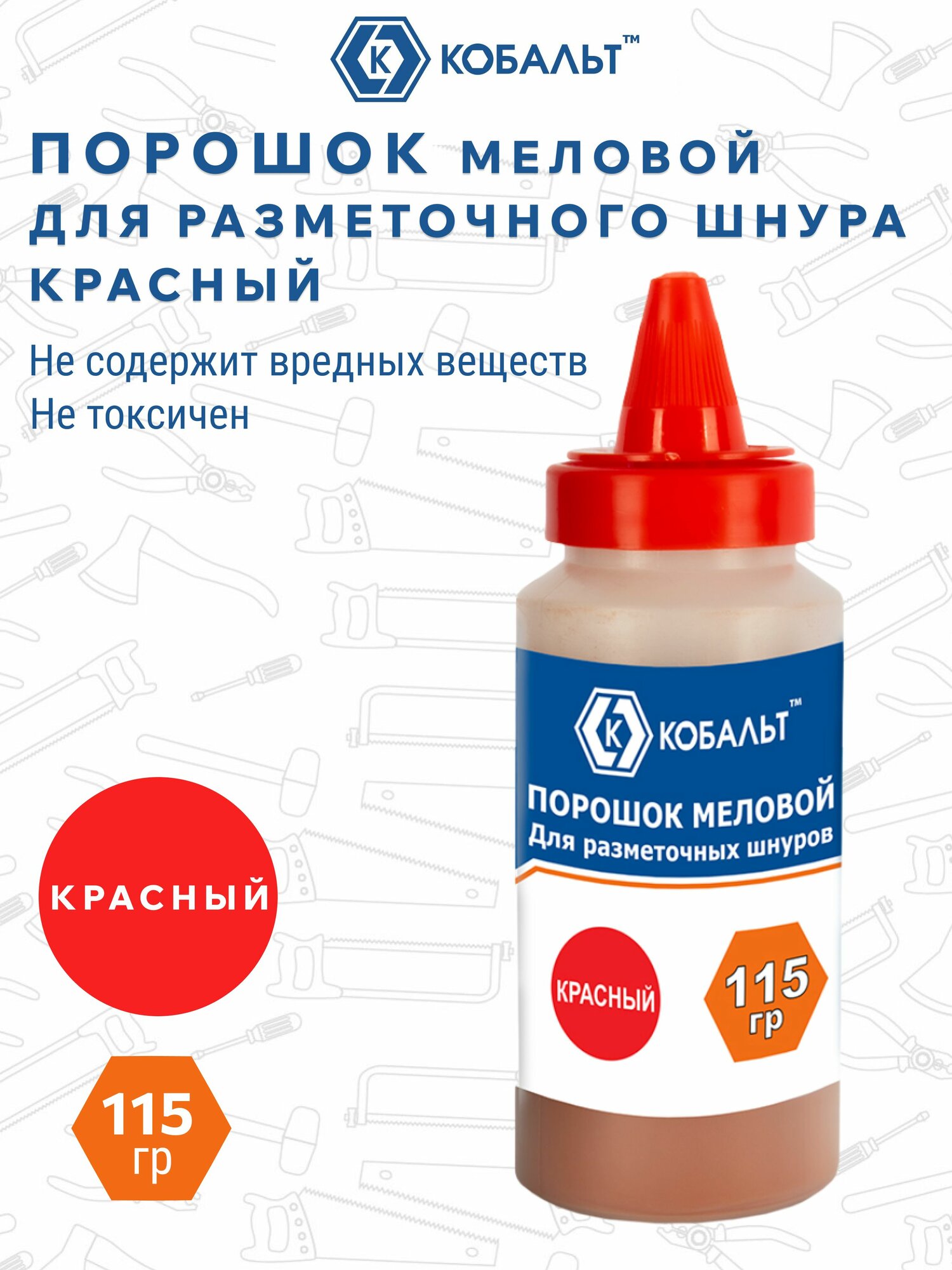 Порошок меловой кобальт красный 115 гр.