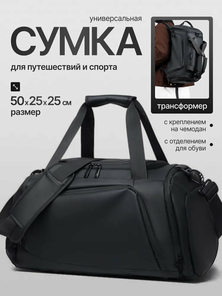 Сумка