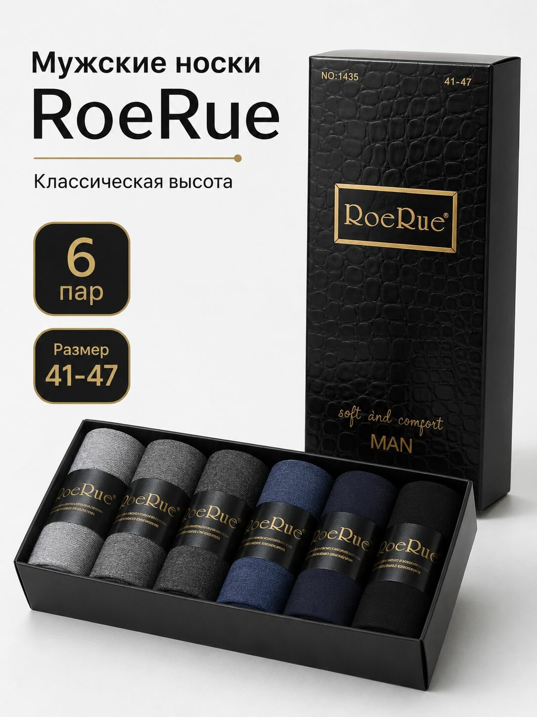 Носки, комплект