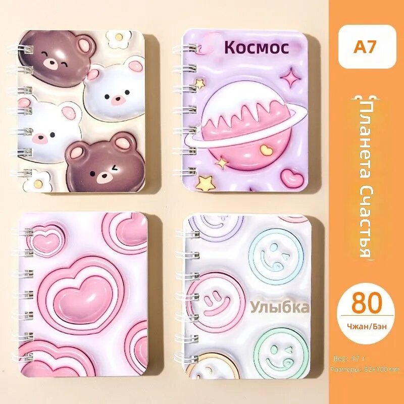 Тетрадь A5+, 1 шт, листов: 80