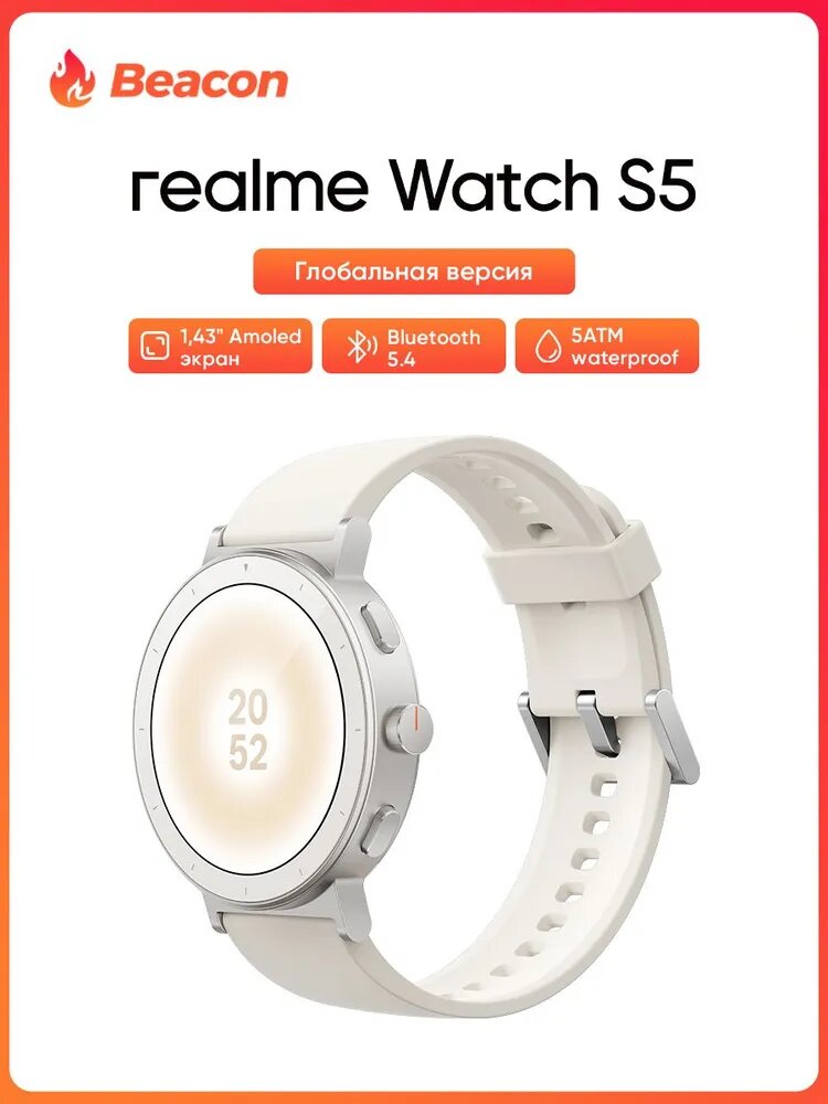 Realme Смарт-часы watch S5,1.43" Amoled экран, 45mm, белое