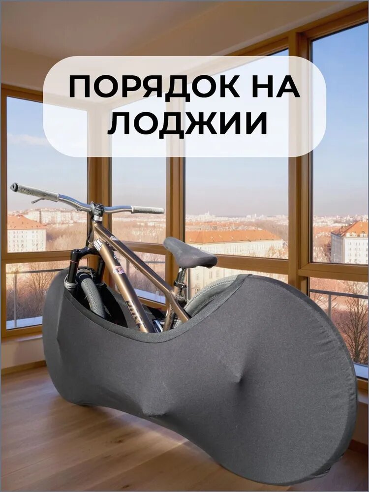 Чехол для велосипеда — фото 1