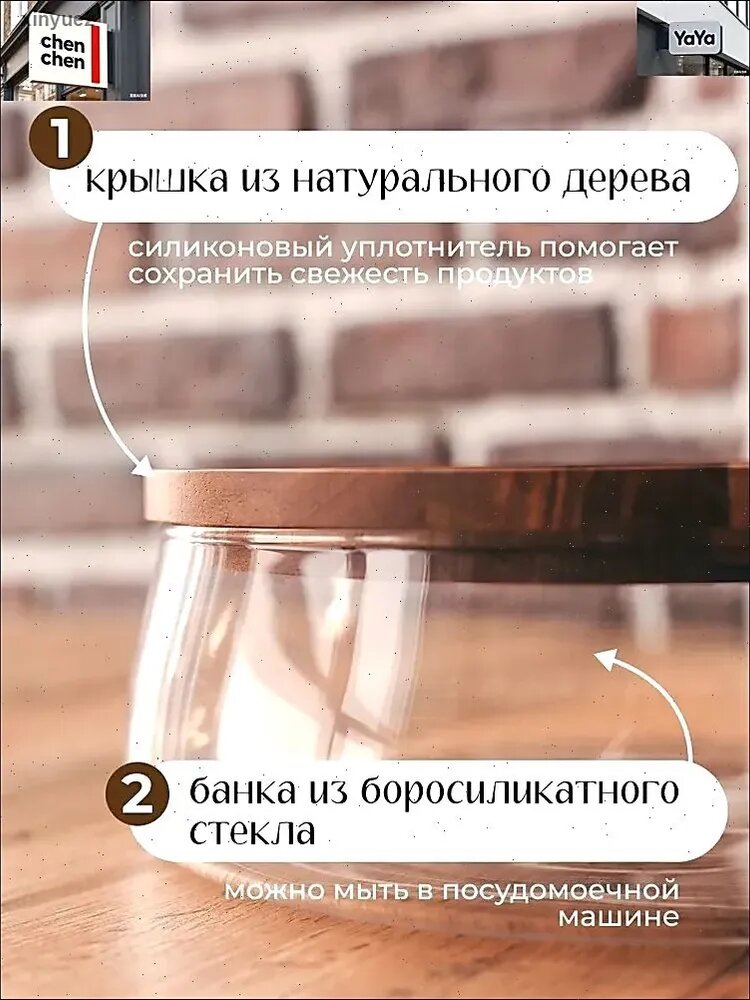 Банка для продуктов — фото 1