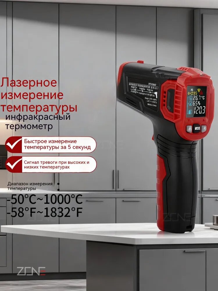 ZONE Инфракрасный Бесконтактный Термометр (пирометр) Maxwell 3 черный