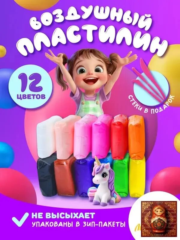 Пластилин воздушный Липляндия, 12 цветов