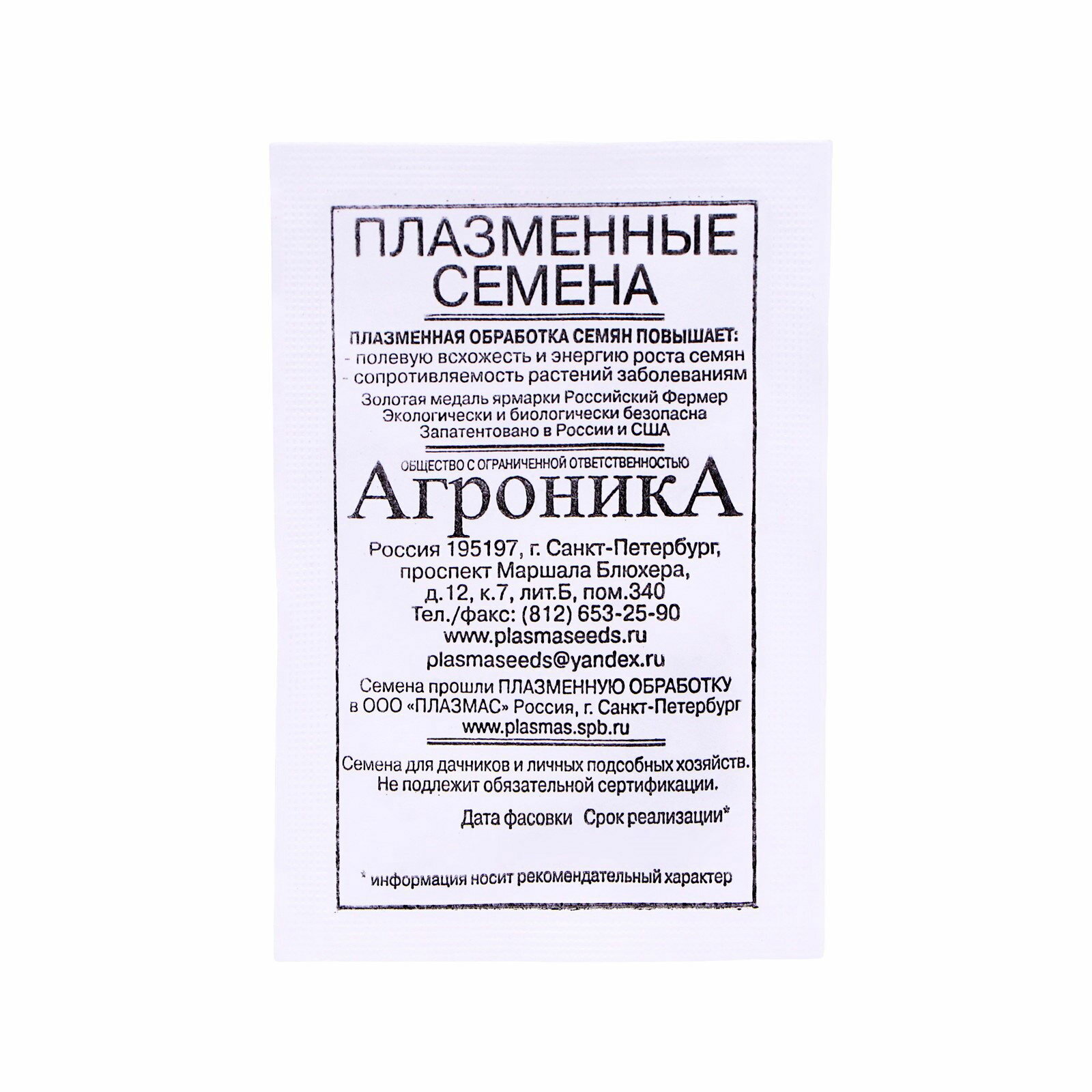Семена Редис "Парат", 1 г, посев (посадка) в грунт: август, место выращивания: открытый грунт, 6 шт.