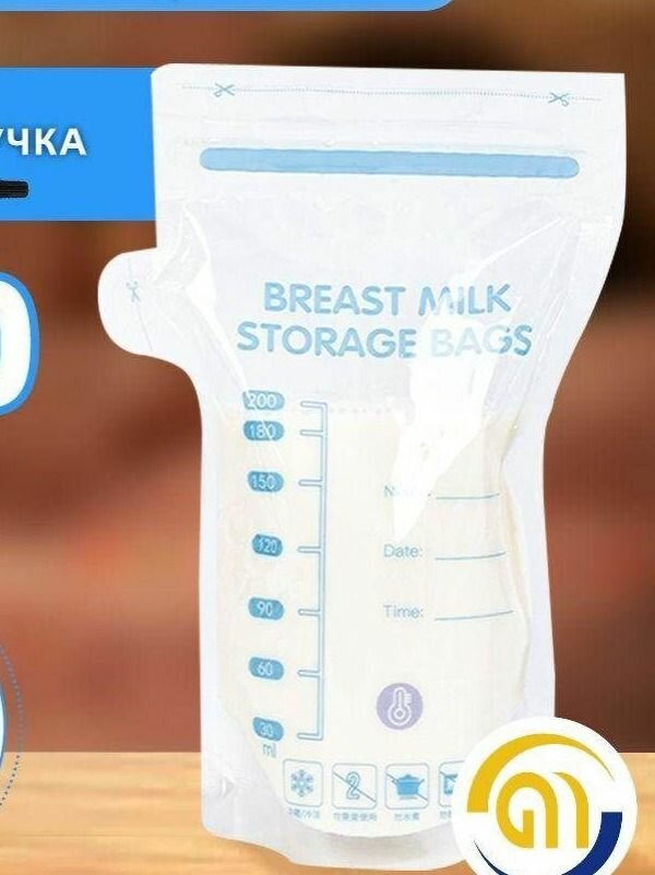 60шт 200ml Пакеты для хранения и заморозки грудного молока с шкалой
