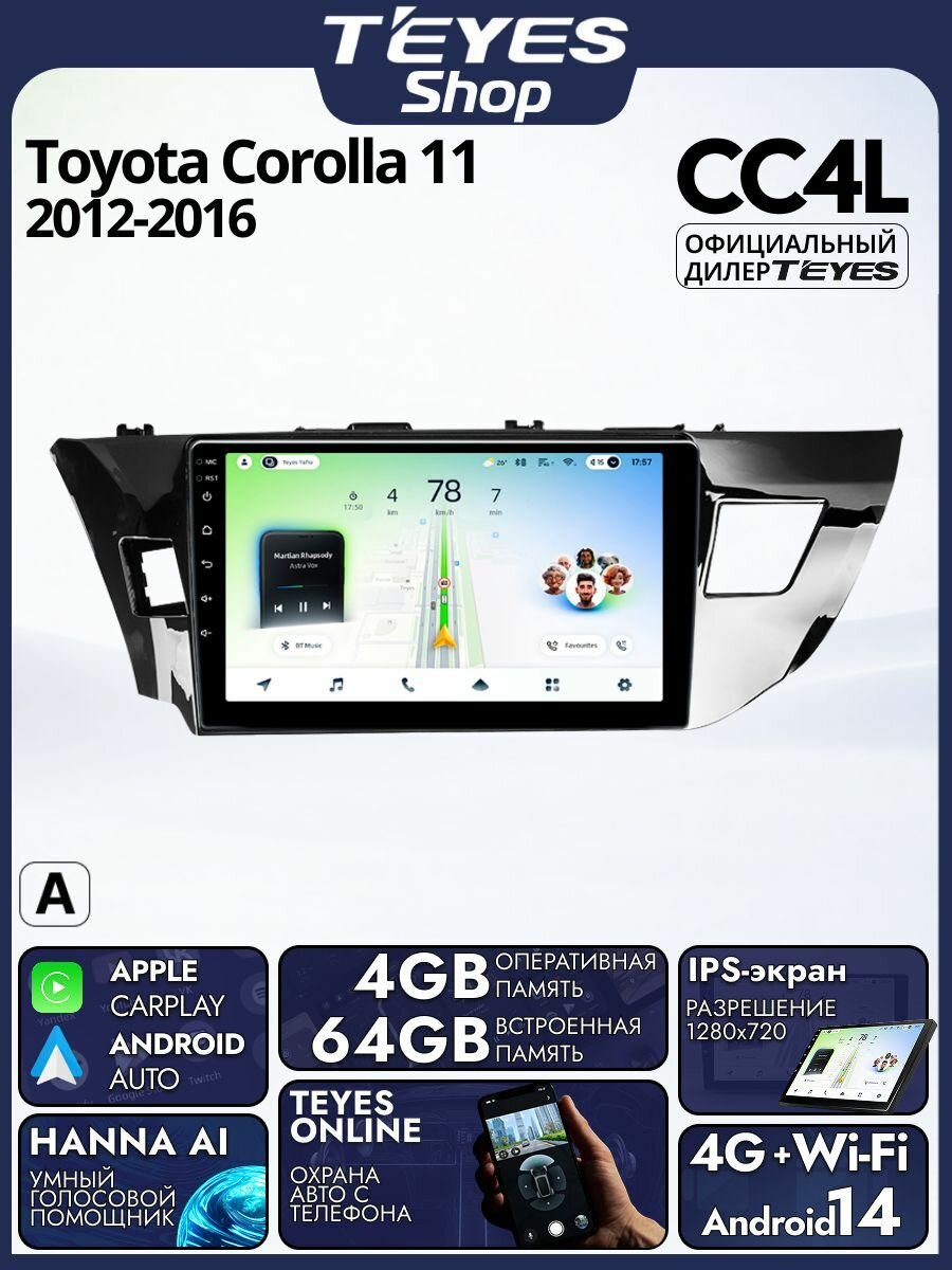 Магнитола Toyota Corolla 11 E170/180 2012-2016 (комплектация A) Teyes CC4L 4/64GB, штатная магнитола, IPS, DSP,4G, Wi-Fi