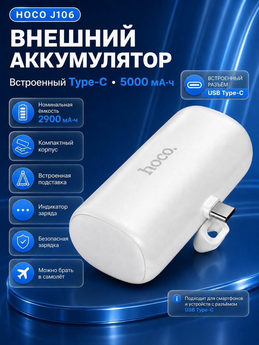 Внешний аккумулятор для телефона type-c 5000 mAh