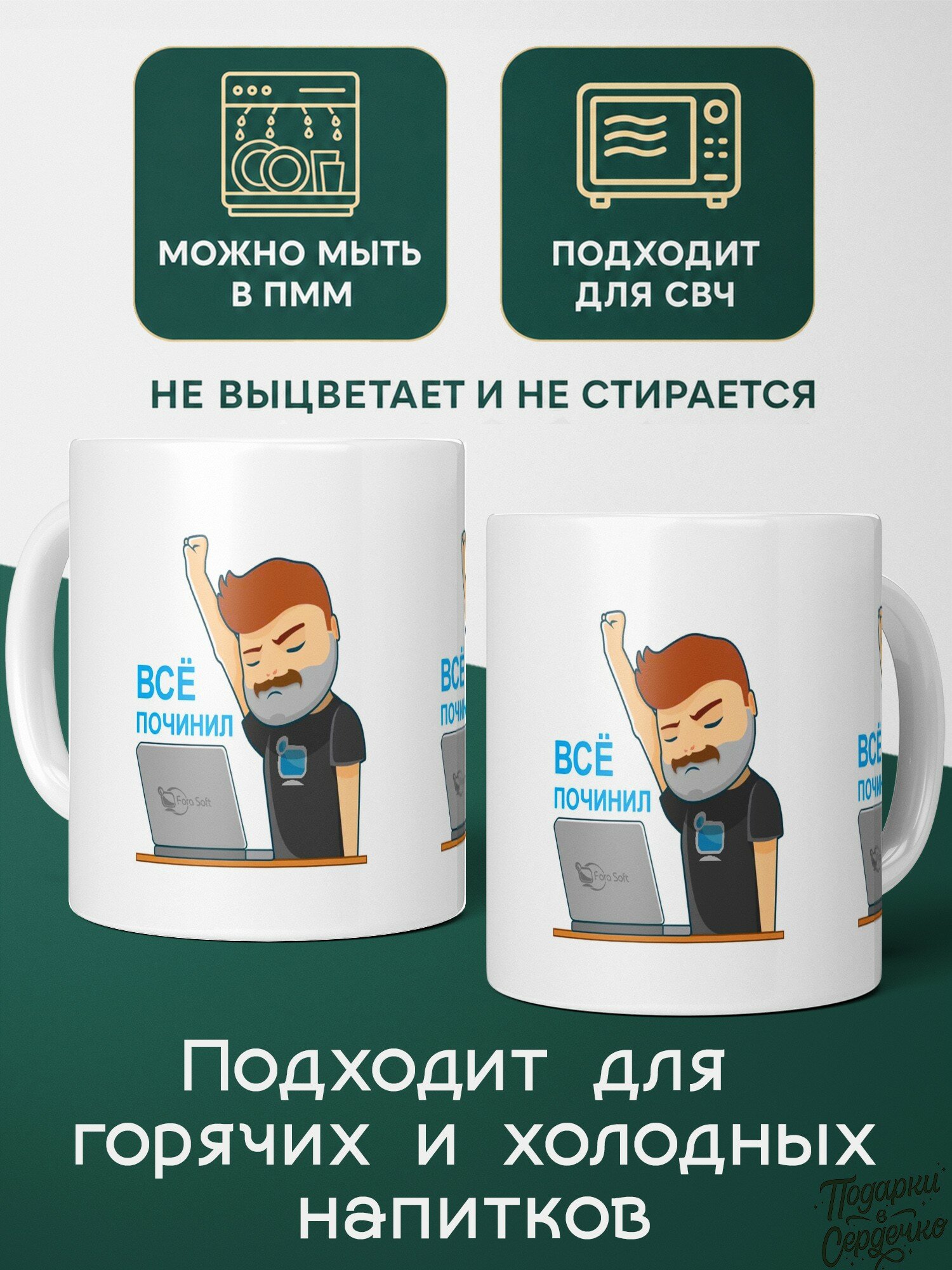 Кружка программист — фото 1