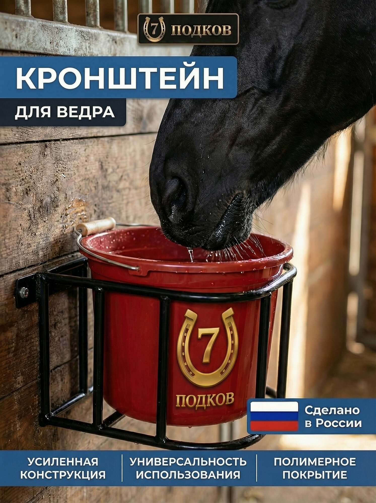 Кронштейн для ведра диаметром до 30 см настенный арт 130